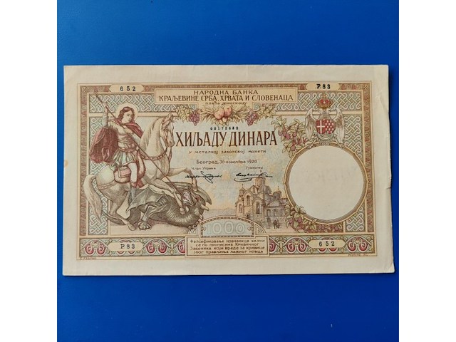 1000 DINARA 1920 *ЛАЖНА*