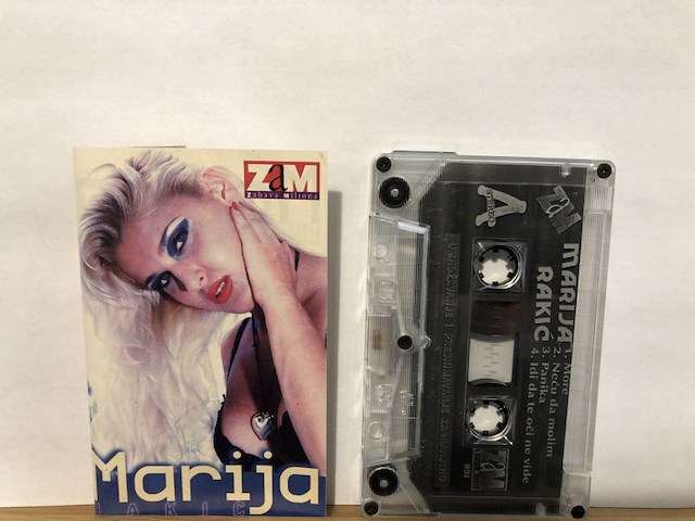 Marija Rakić ‎– More