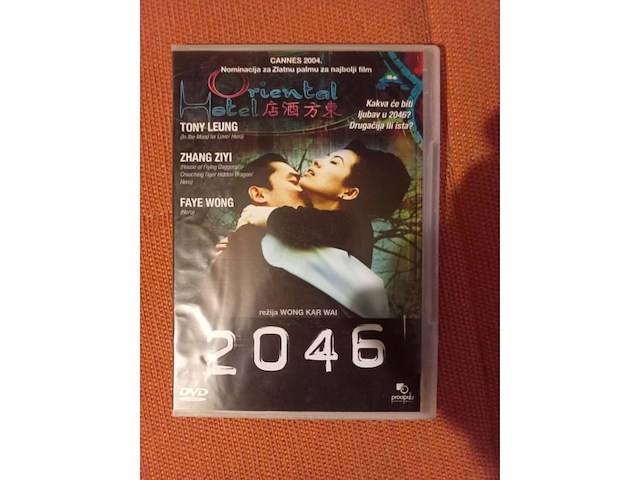 2046 DVD Wong Kar Wai