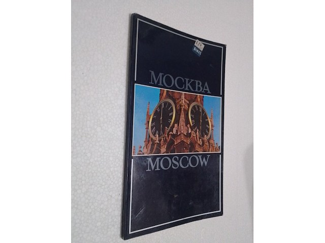 MОСКВА - MOSKOW