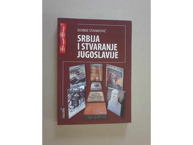 Srbija i stvaranje Jugoslavije - Đorđe Stanković