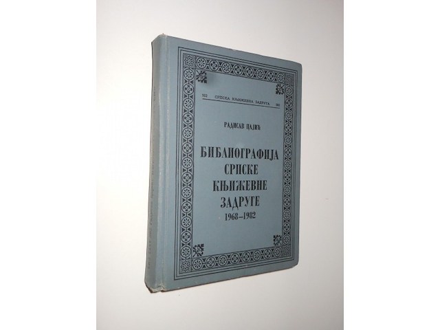 Bibliografija Srpske književne zadruge 1968-1982