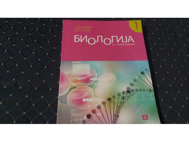 Biologija 1/Za 1.razred gimnazije/S.Trifunovic/ZAVOD