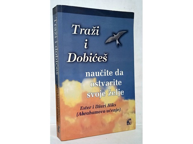 Traži i dobićeš - Ester i Džeri Hiks