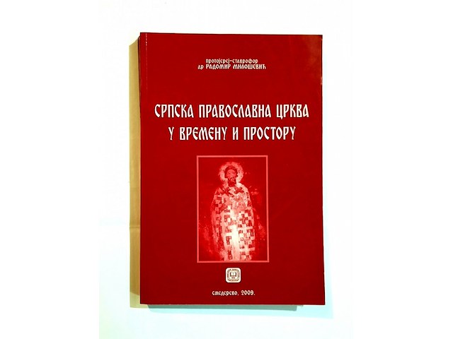 Srpska Pravoslavna Crkva u vremenu i prostoru