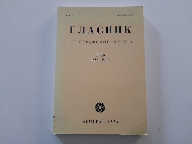 Glasnik etnografskog muzeja 58-59, 1994-1995