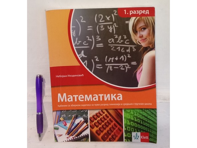 MATEMATIKA UDŽBENIK SA ZBIRKOM ZADATAKA ZA 1. RAZRED GI