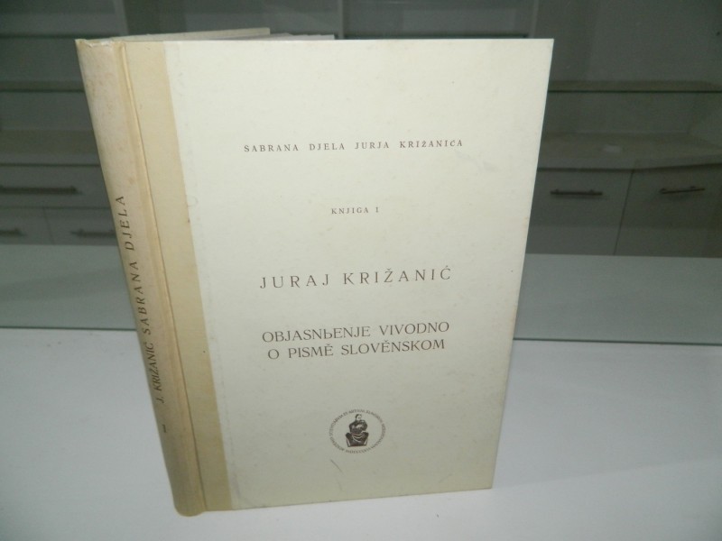 Juraj Križanić, Sabrana djela