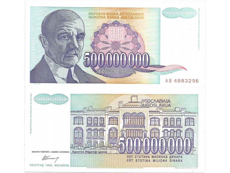 Jugoslavija 500.000.000 dinara 1993. UNC P-134