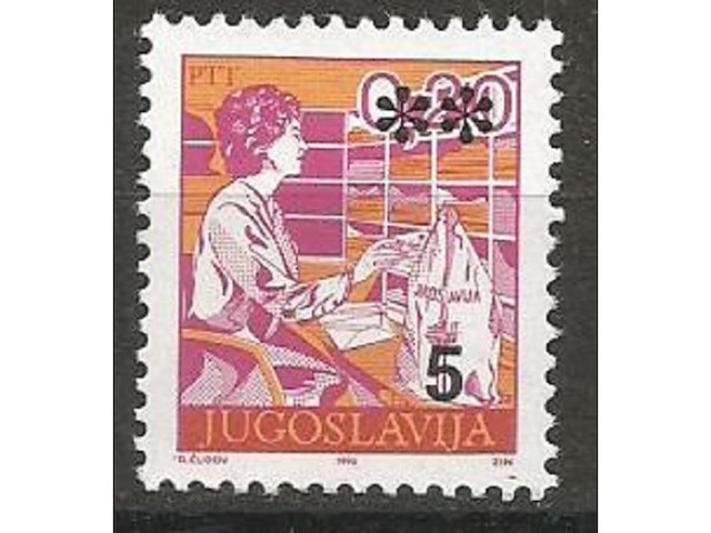 Poštanski saobraćaj 5/0.20 din 1992.,čisto