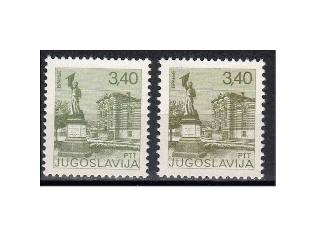 Turistički motivi-3.40 din Vranje 1977.,oba zupčanja,