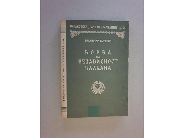 Borba za nezavisnost Balkana - Vladimir Ćorović