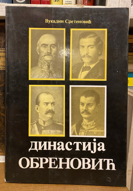 Kralj Aleksandar (Dinastija Obrenović IV) - Vukadin Sretenović