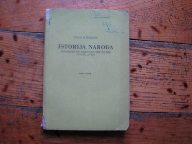 FUAD SLIPIČEVIĆ - ISTORIJA NARODA FNRJ NOVI VIJEK