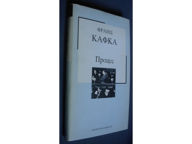 PROCES - Franc Kafka