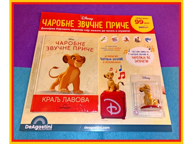 Disney Čarobne zvučne priče ✿ BROJ 1 ✿ Lion King ✿✿✿