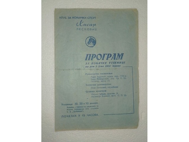 PROGRAM ZA KONJIČKE UTAKMICE-HISAR-LESKOVAC 3.JUN 1951