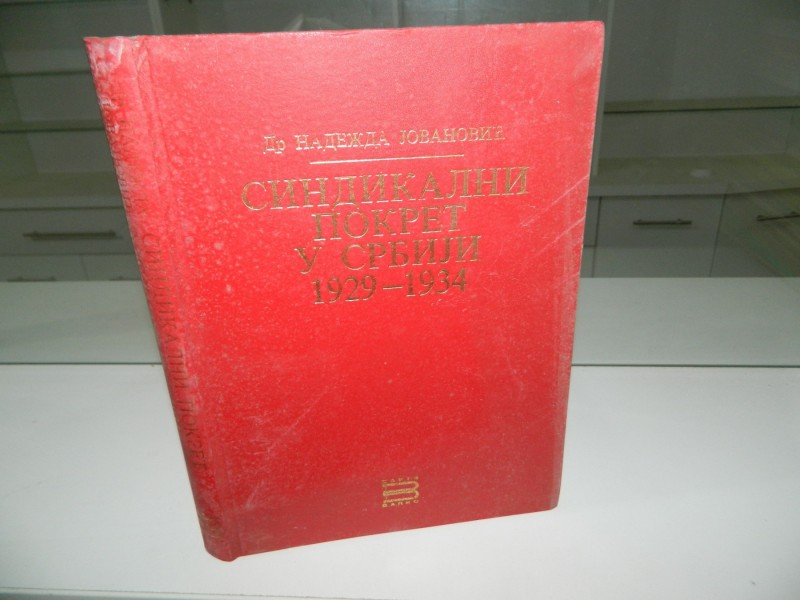 Sindikalni pokret u Srbiji 1929-1934, Jovanović
