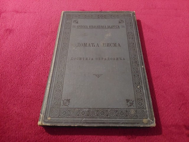 Domaća pisma Dositeja Obradovića 1899