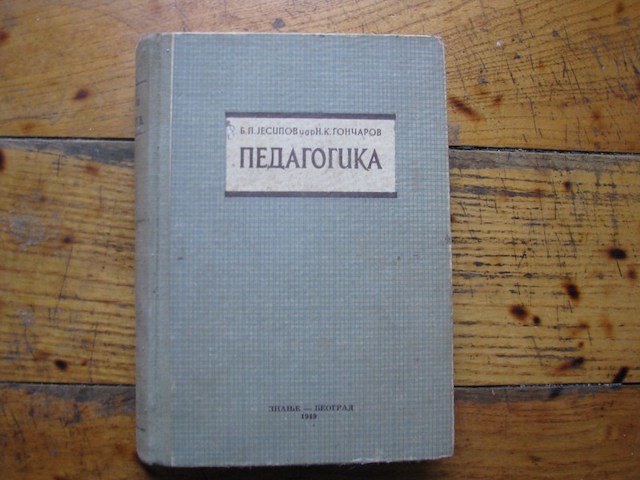 B.P. JESIPOV N. K GONČAROV  - PEDAGOGIKA