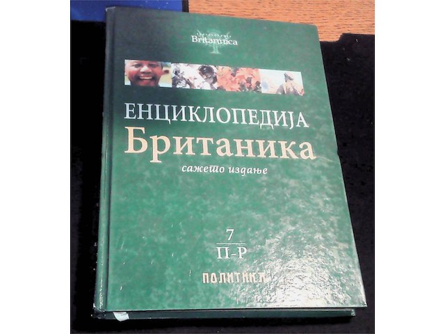 Enciklopedija Britanika ➡️ Knjiga 7➡️P-R➡Sažeto izdanje