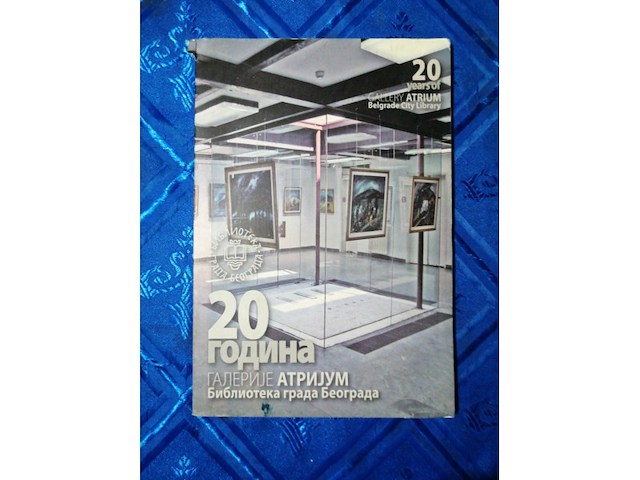 20 GODINA GALERIJE ATRIJUM