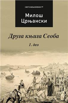 Druga knjiga Seoba I
