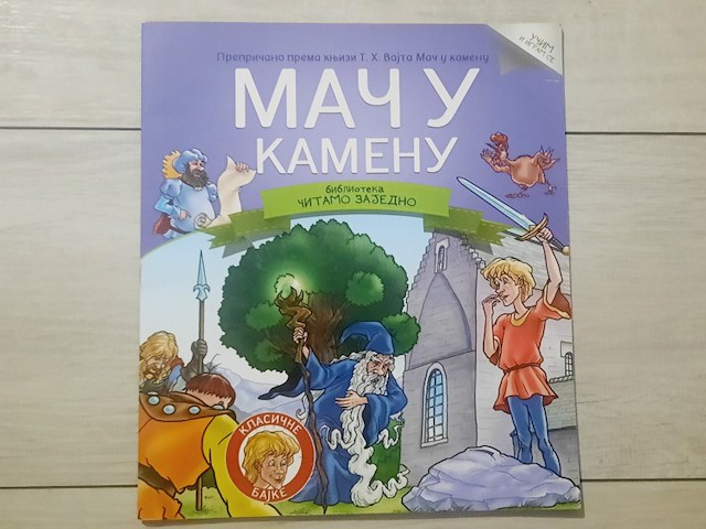 Biblioteka Čitamo zajedno Mač u kamenu