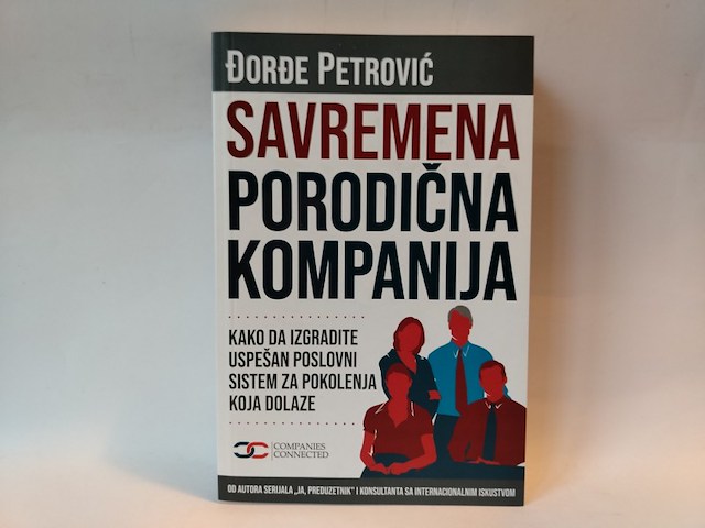 Đorđe Petrović - Savremena porodična kompanija