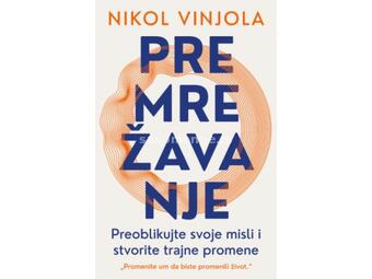 Premrežavanje