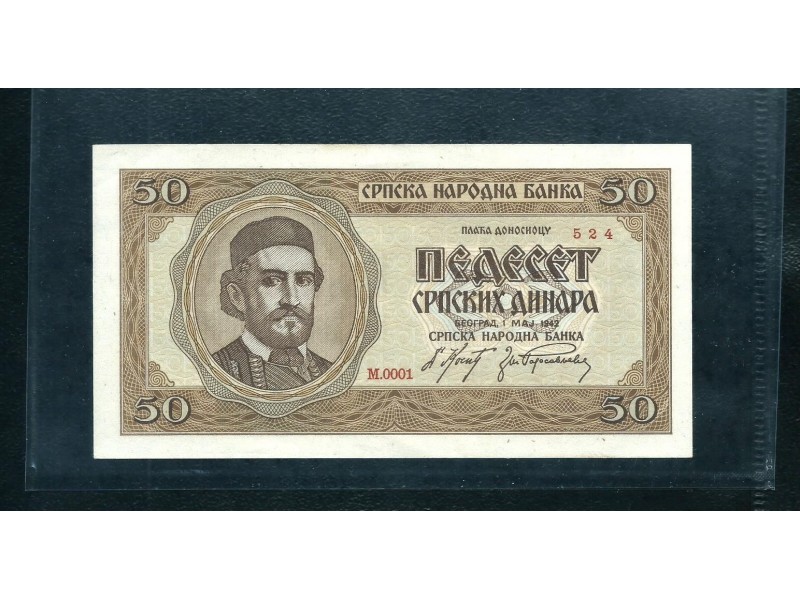 Srbija 50 Dinara 1942 UNC