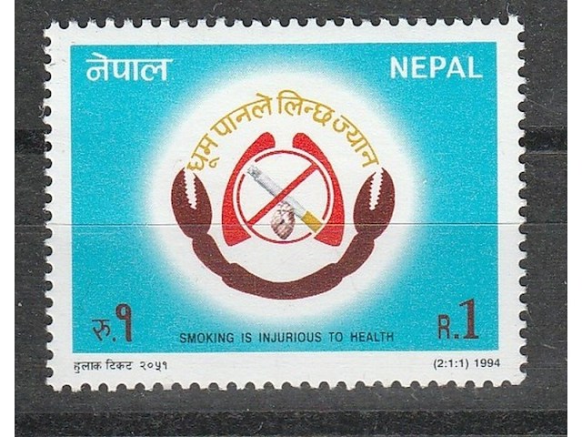 Nepal - Anti-Smoking Campaign - 1994 **