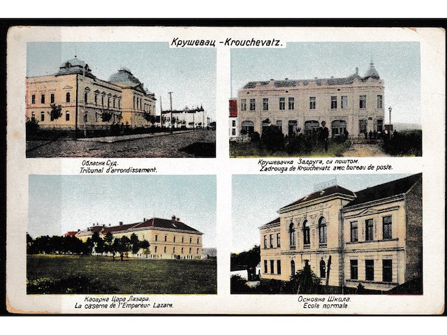 Krusevac 1940