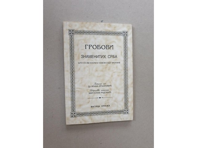 Grobovi znamenitih Srba