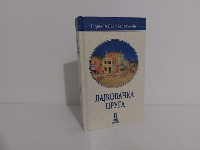 Lajkovačka pruga  - Radovan Beli Marković