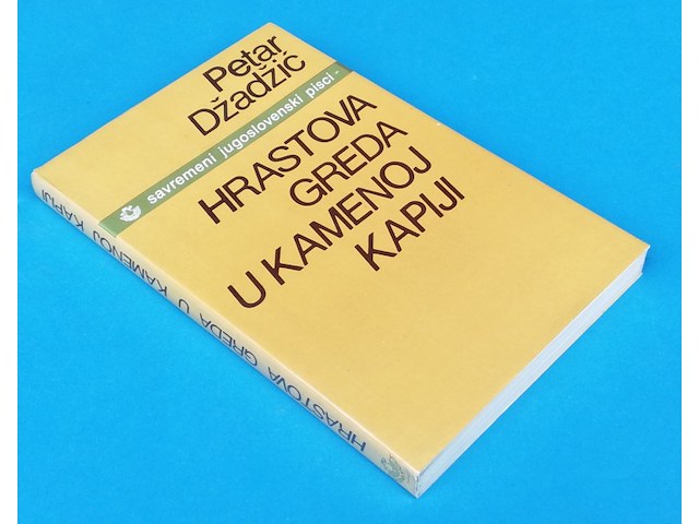 HRASTOVA GREDA U KAMENOJ KAPIJI - Petar Džadžić