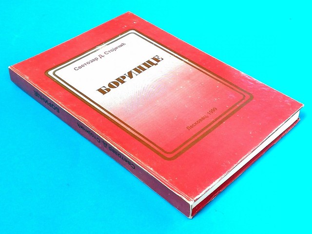 BORINCE - Svetozar D. Stojičić