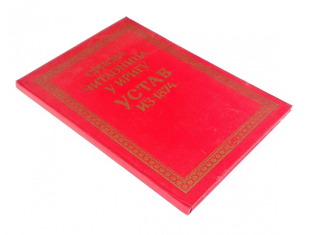 Srpska čitaonica u Irigu - USTAV iz 1874.