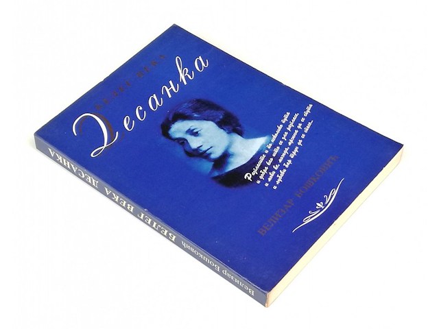 DESANKA beleg veka - Velizar Bošković