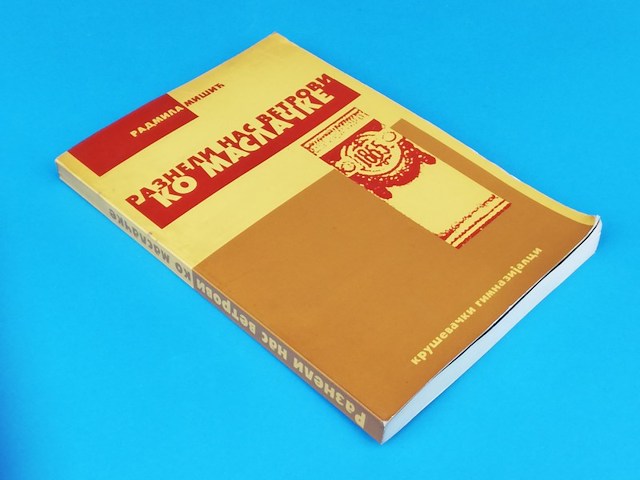 Kruševački gimnazijalci - Radmila Mišić