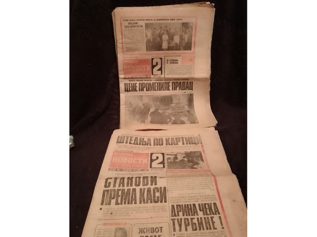 Večernje Novosti lot 1984 mart i februar  (17 broja)