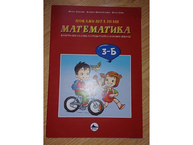 3. razred kontrolni zadaci iz MATEMATIKE ATOS 3-B