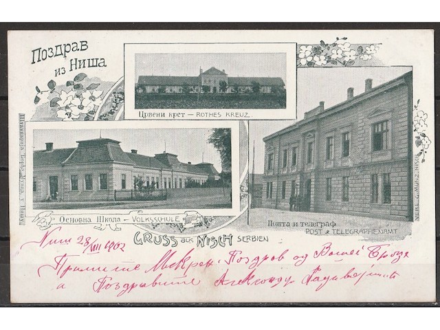 Nis - Crveni Krst / secesija / 1901