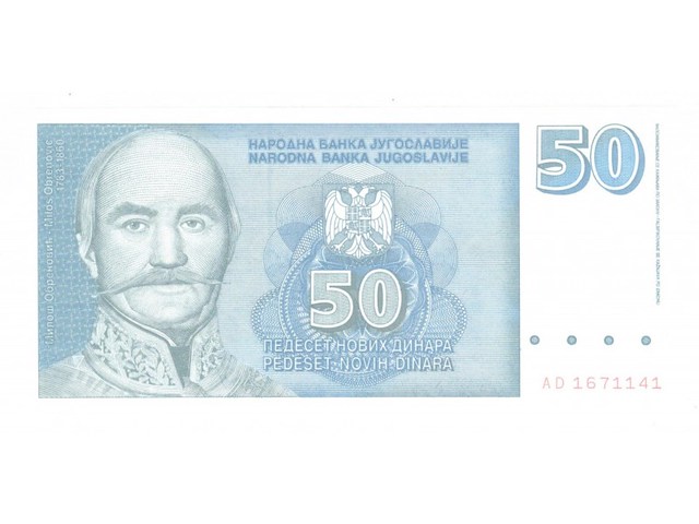 50 Dinara 1996 UNC