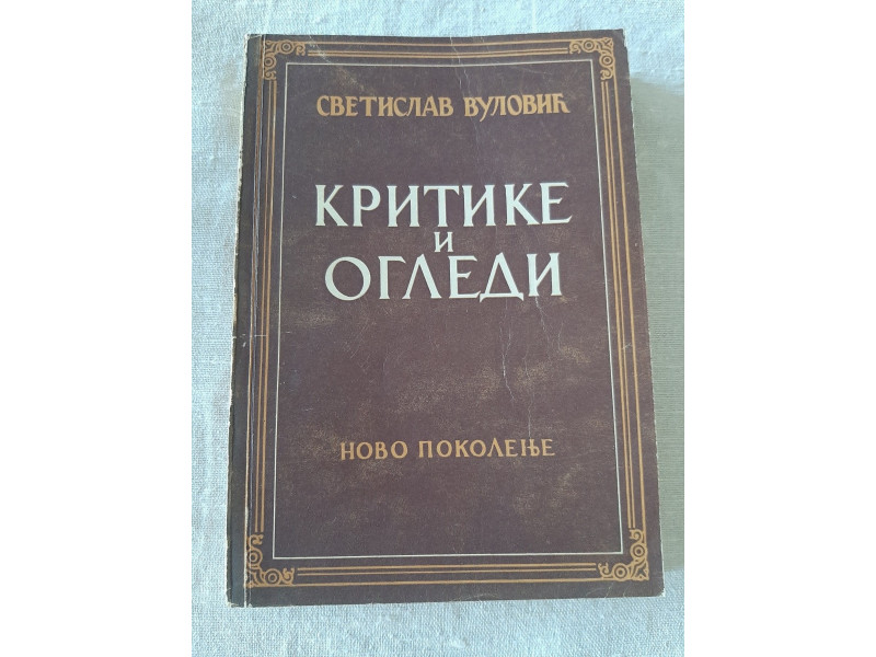 Kritike i ogledi Svetislav Vulovic