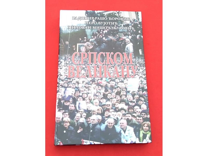 Srpskom velikanu Radomir Rašo Ćorović Retko