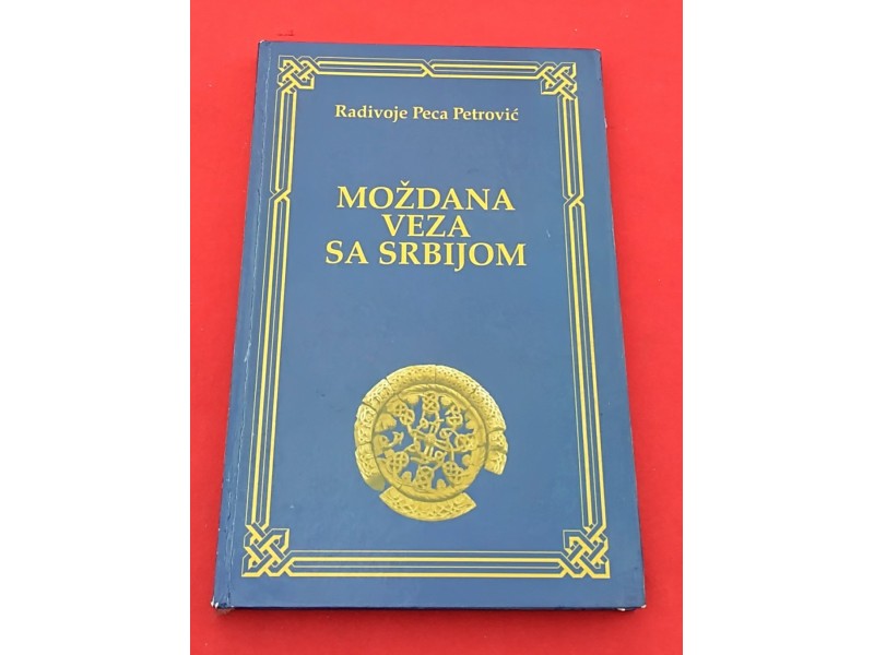 Moždana veza sa Srbijom Radivoje Peca Petrović