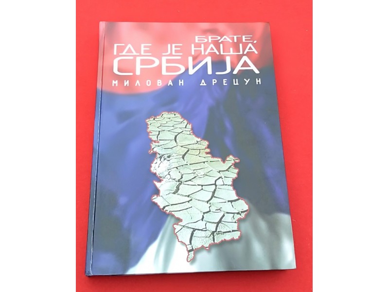 Brate gde je naša Srbija Milovan Drecun