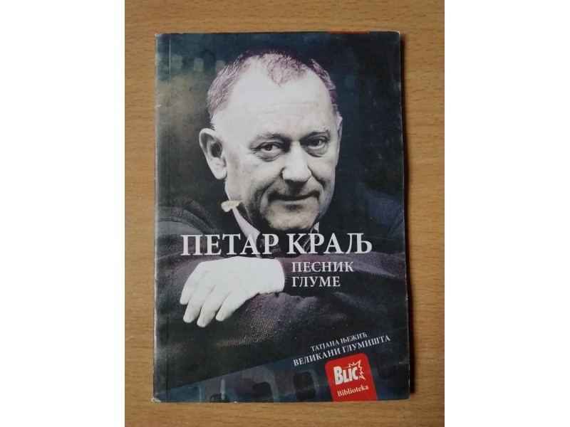 PETAR KRALJ - Pesnik glume