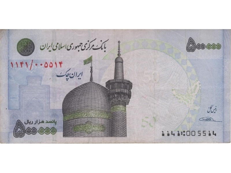 Iran 500.000 riala 2015